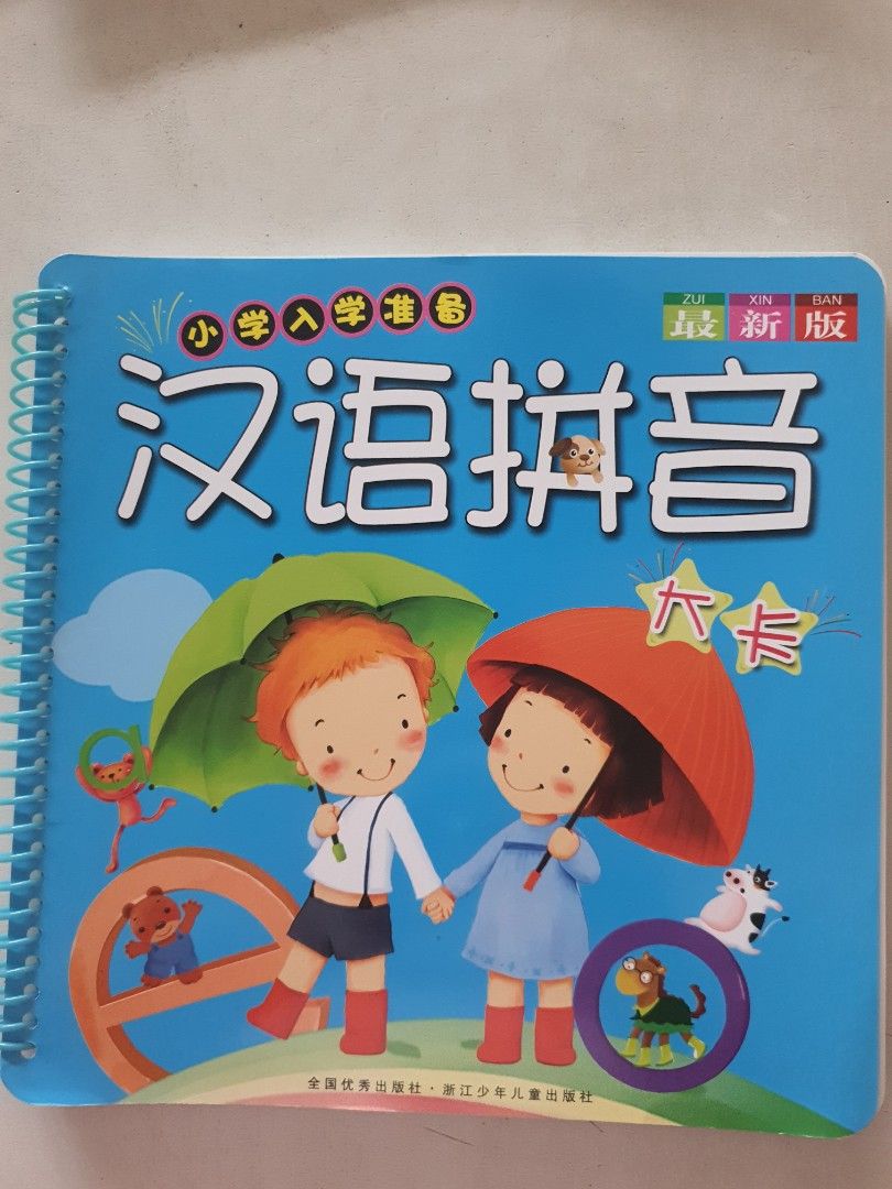 Children Books - Han Yu Pin Yin, Hobbies & Toys, Books & Magazines ...