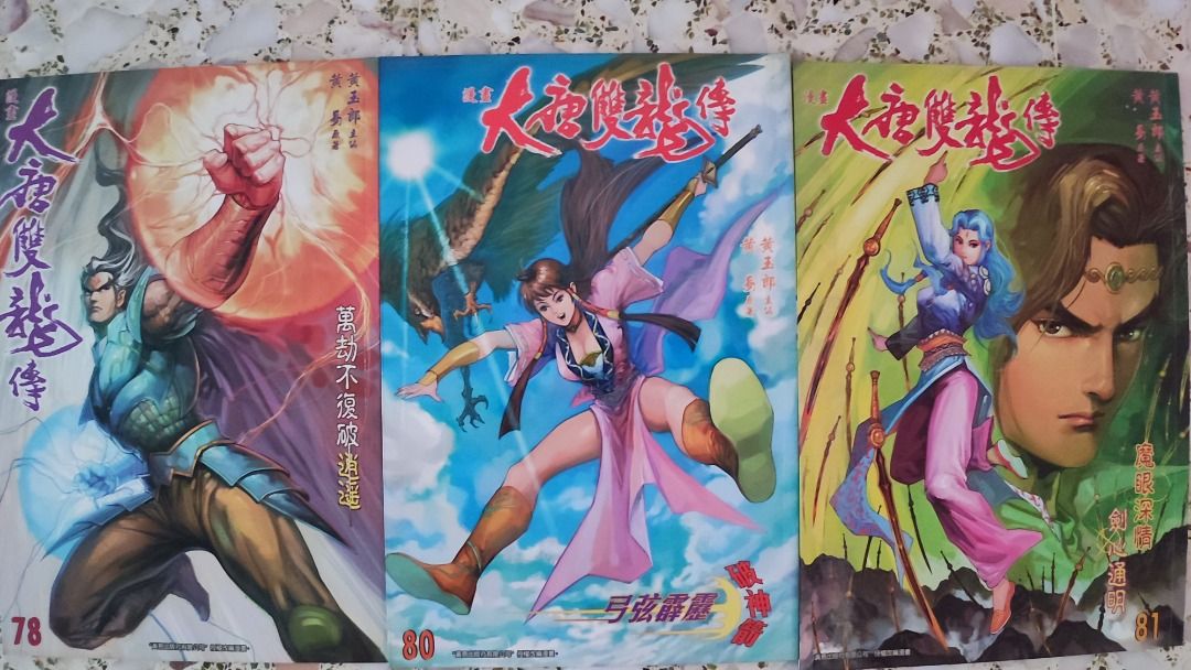 Chinese Comics 大唐雙龍傳 & others, Hobbies & Toys, Books & Magazines ...