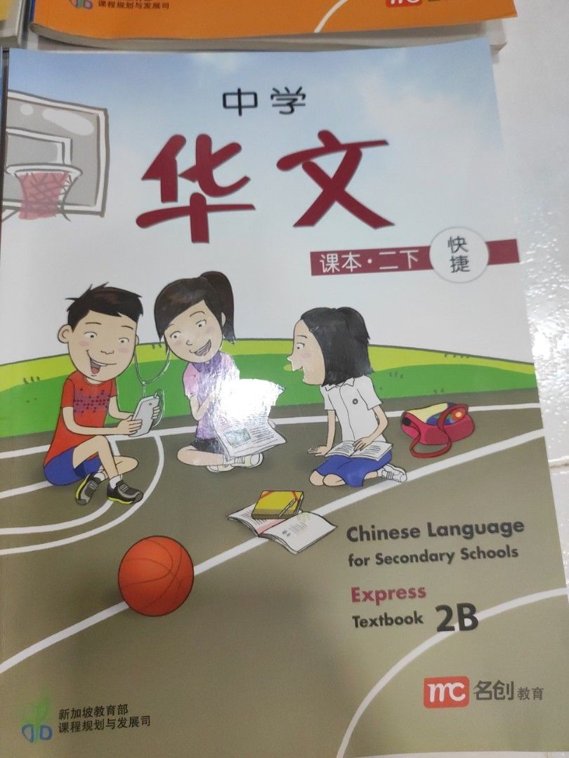 Chinese Textbooks, Hobbies & Toys, Books & Magazines, Textbooks on ...