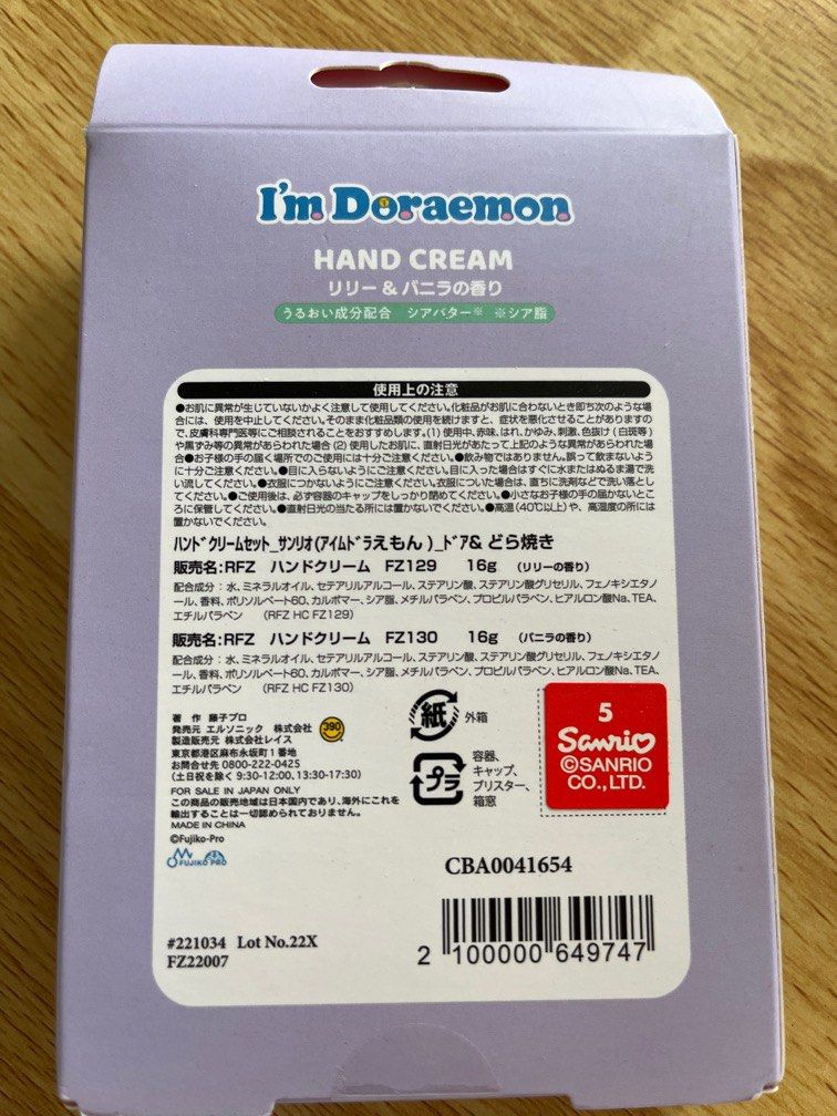 Doraemon hand cream, Beauty & Personal Care, Hands & Nails on Carousell