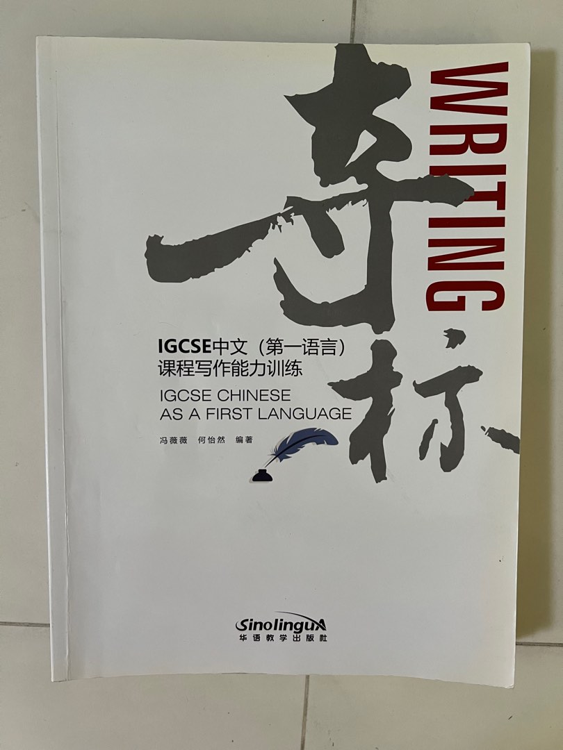 Duo biao, IGCSE Writing Practice, Hobbies & Toys, Books & Magazines ...