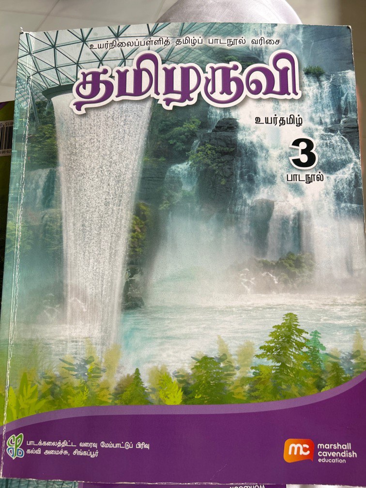 Higher Tamil (Sec 3) Textbook & Workbook, Hobbies & Toys, Books & Magazines, Textbooks on Carousell