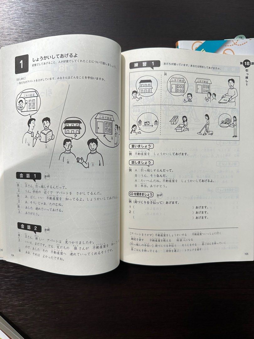 Japanese textbook for beginners, Hobbies & Toys, Books & Magazines ...