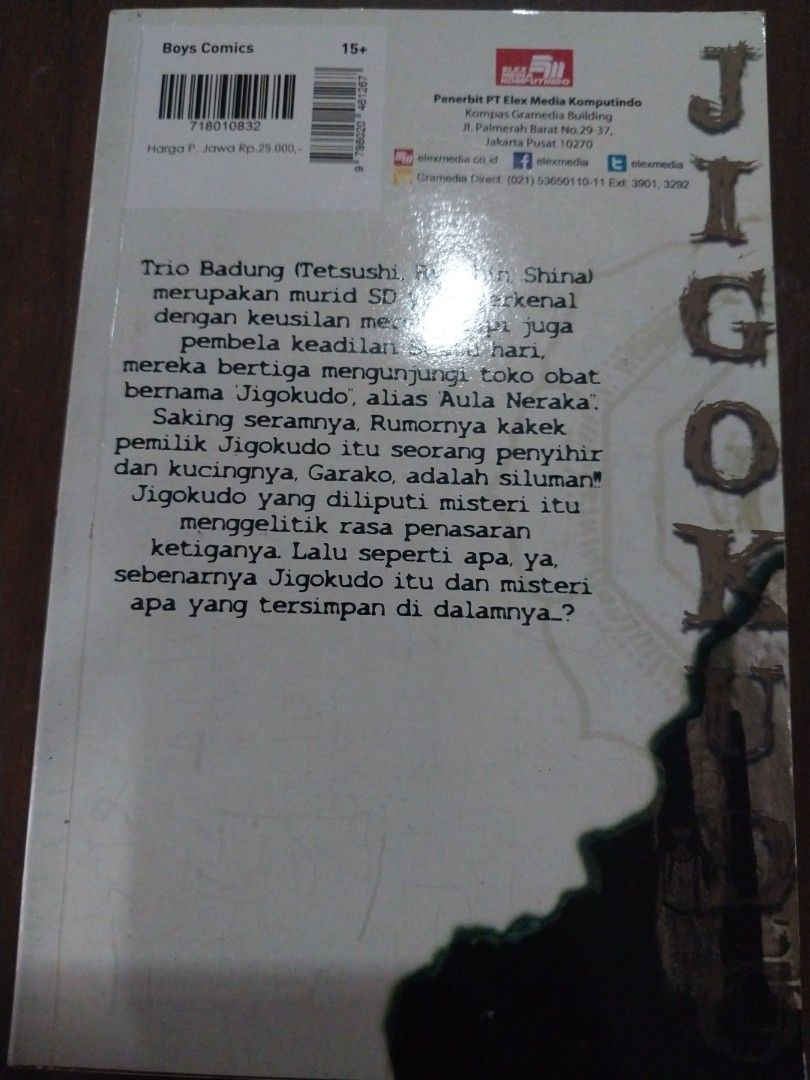 Komik Jepang Jigokudo (perantara dunia gaib): Vol 1 - Hinowa Kouzuki ...