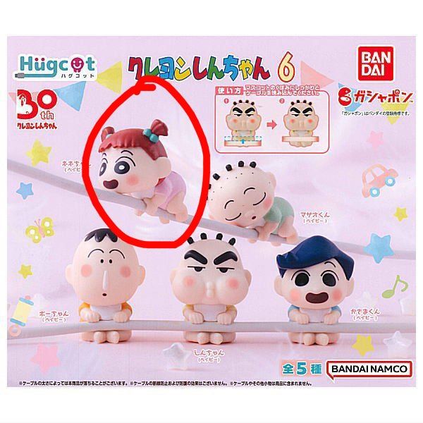 Shin Chan Gachapon (Nini), Hobbies & Toys, Toys & Games on Carousell