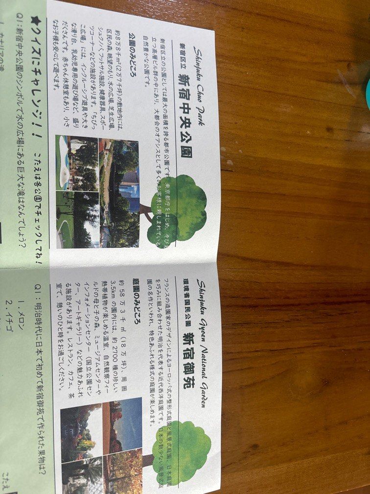 Shinjuku Garden and Park Note, Hobbies & Toys, Books & Magazines ...