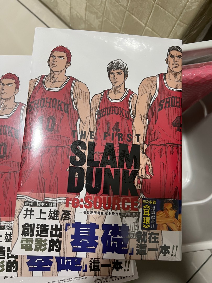Slam Dunk Resource, Hobbies & Toys, Books & Magazines, Comics & Manga on Carousell