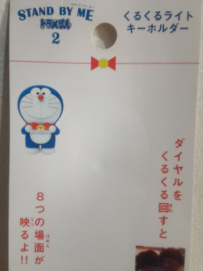 Stand by Me Doraemon 2 (2020) Movie - Mini Projector Keychain, Hobbies ...