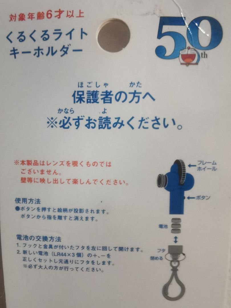 Stand by Me Doraemon 2 (2020) Movie - Mini Projector Keychain, Hobbies ...