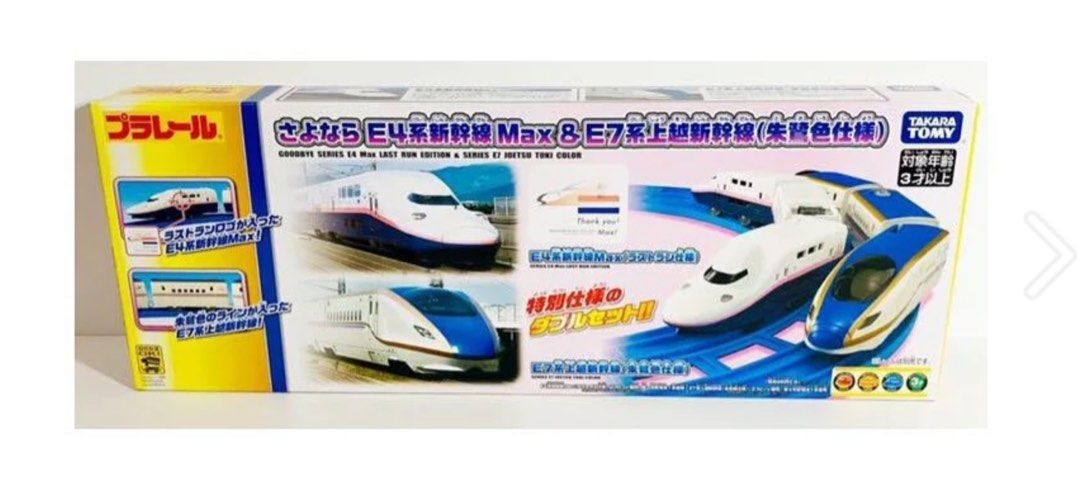 Tomy Plarail Sayara E4 Train Max & E7 Jouetsu Bullet Train, 興趣及遊戲, 玩具 & 遊戲類 - Carousell