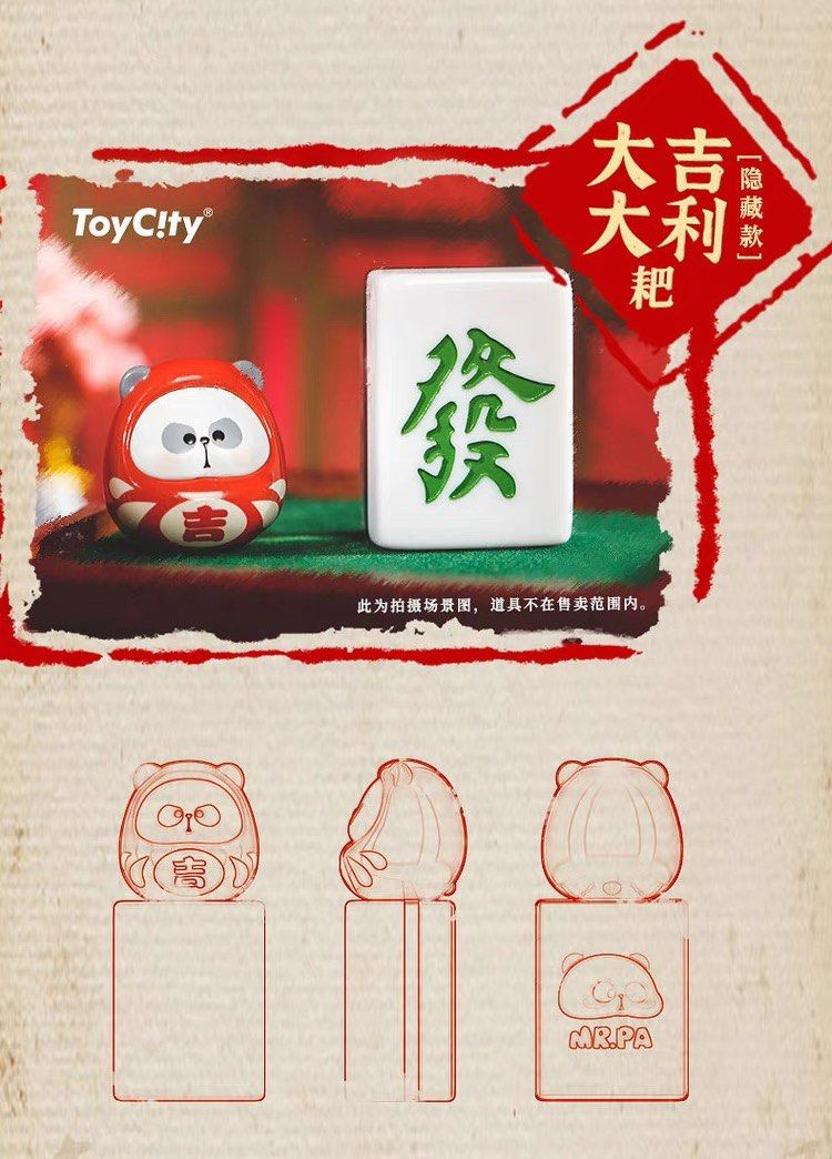 ToyCity Mr Pa Panda Mahjong Blind Box Packet Series, Hobbies & Toys ...