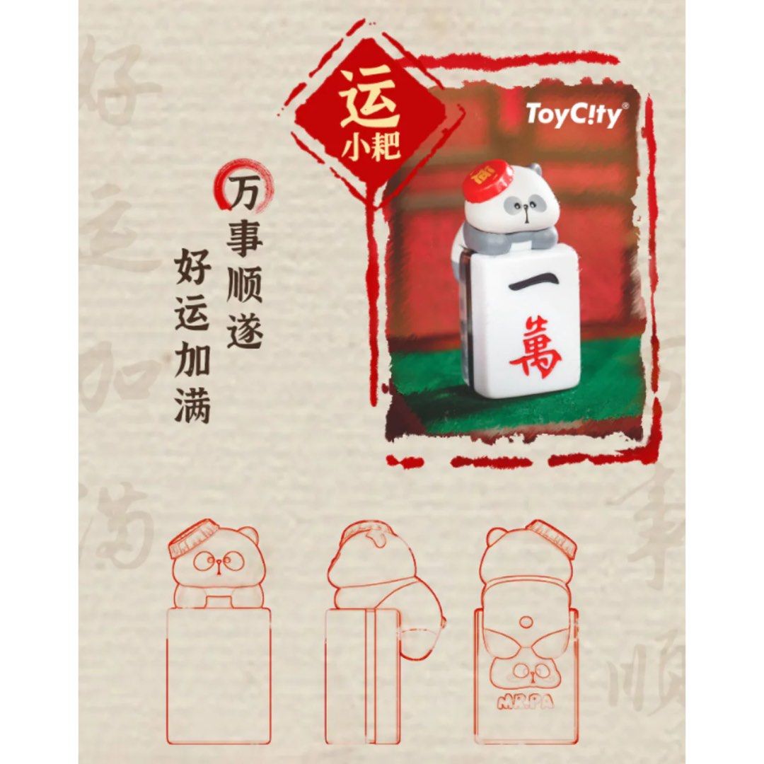 ToyCity Mr Pa Panda Mahjong Blind Box Packet Series, Hobbies & Toys ...