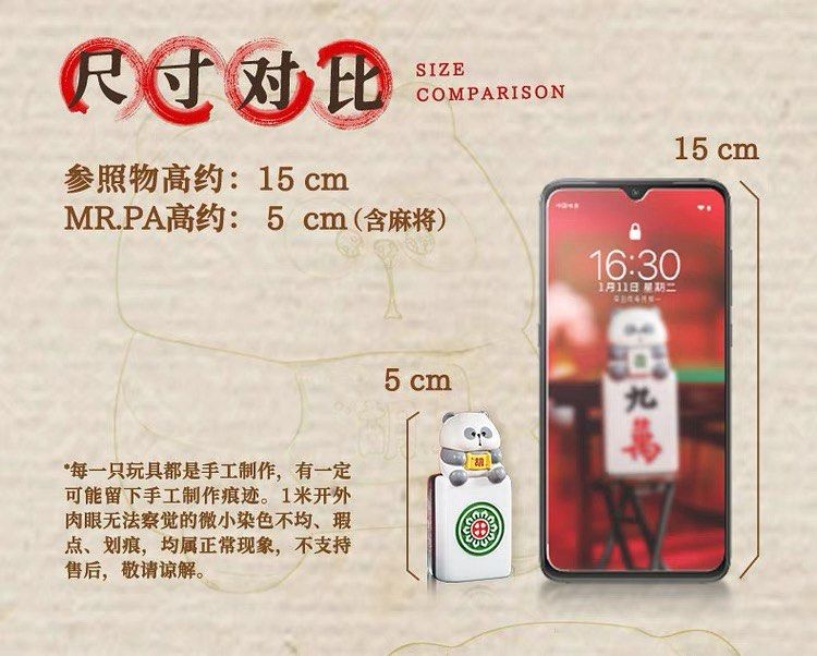 ToyCity Mr Pa Panda Mahjong Blind Box Packet Series, Hobbies & Toys ...