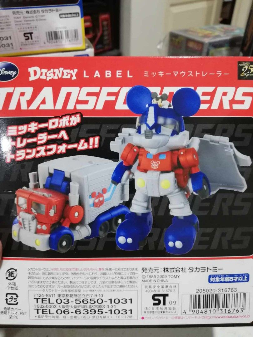 Transformers Optimus prime to Mickey mouse, Hobbies & Toys, Toys ...