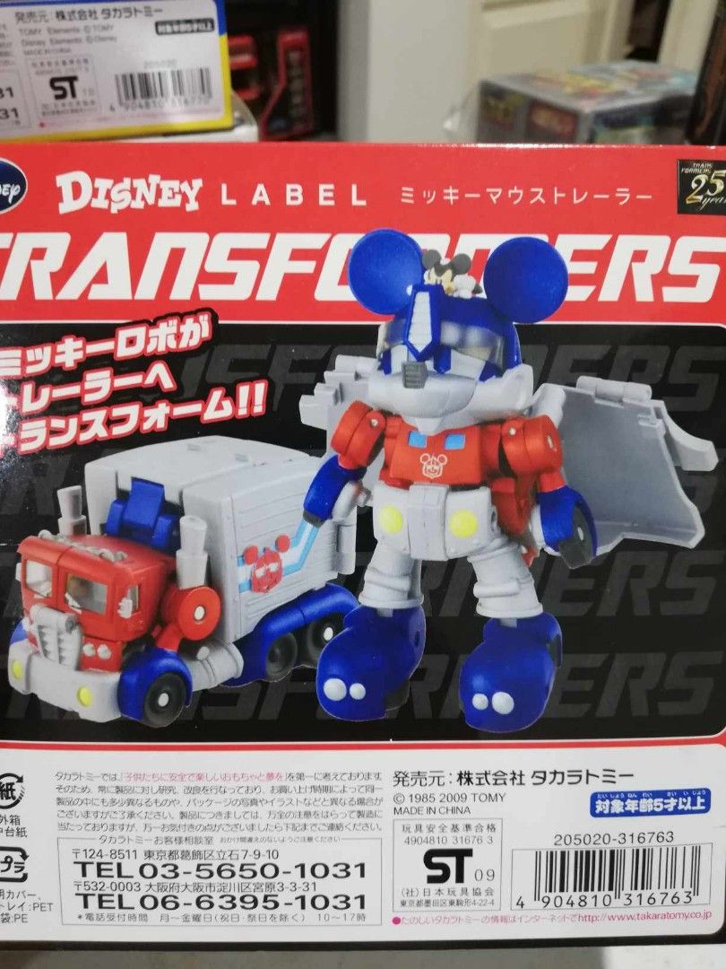 Transformers Optimus prime to Mickey mouse, Hobbies & Toys, Toys ...