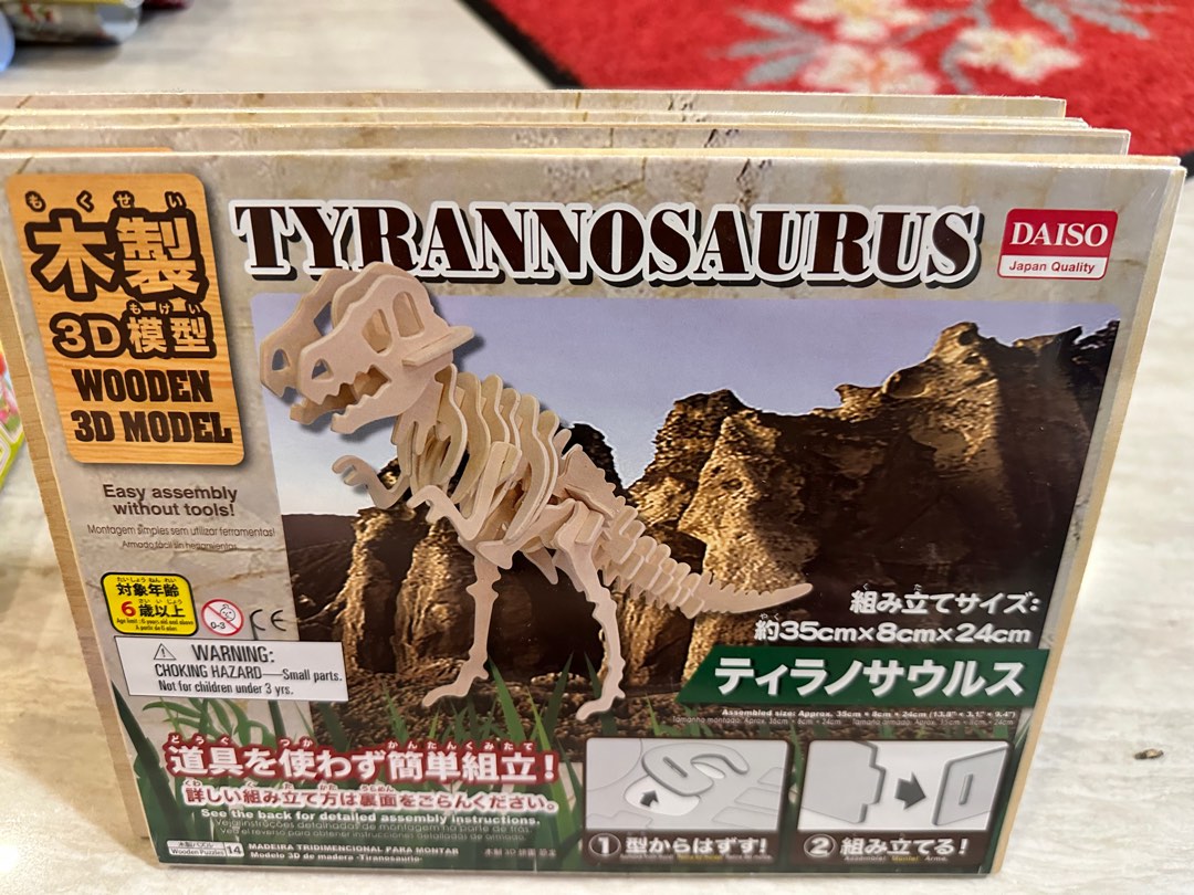 Wooden 3D model (daiso), Hobbies & Toys, Toys & Games on Carousell