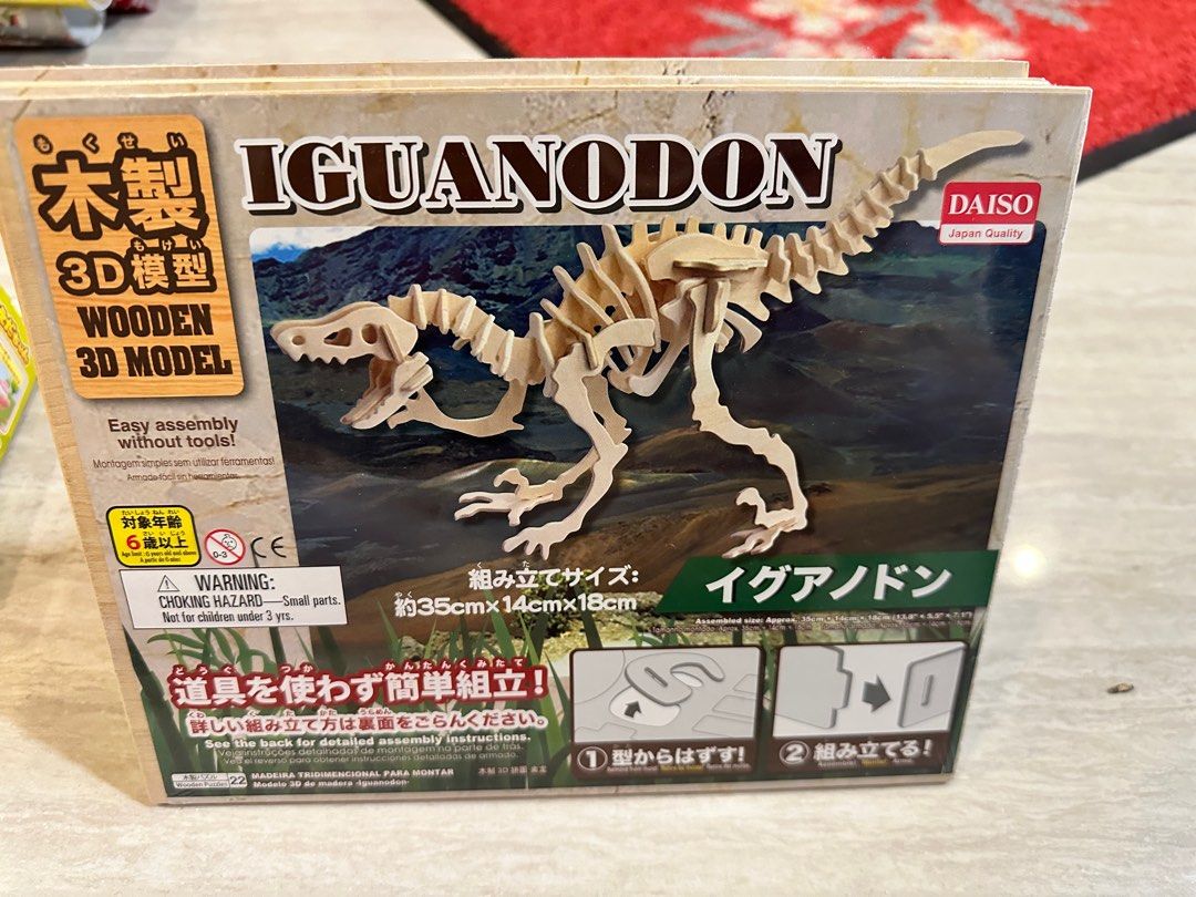 Wooden 3D model (daiso), Hobbies & Toys, Toys & Games on Carousell