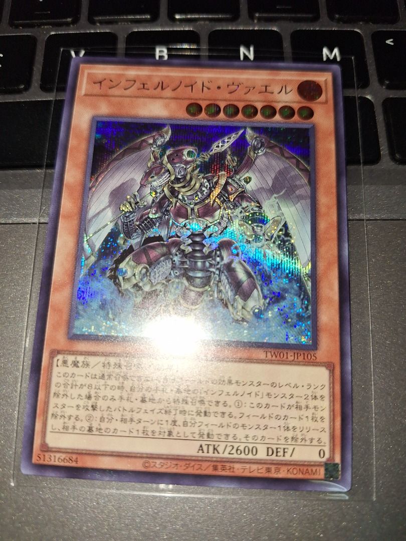 Yugioh - Infernoid seitsemas (Secret rare), Hobbies & Toys, Toys ...