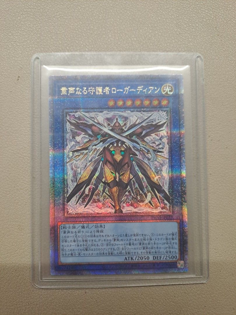 Yugioh Skull Guardian, The silenforcing Protector QCR, Hobbies & Toys ...