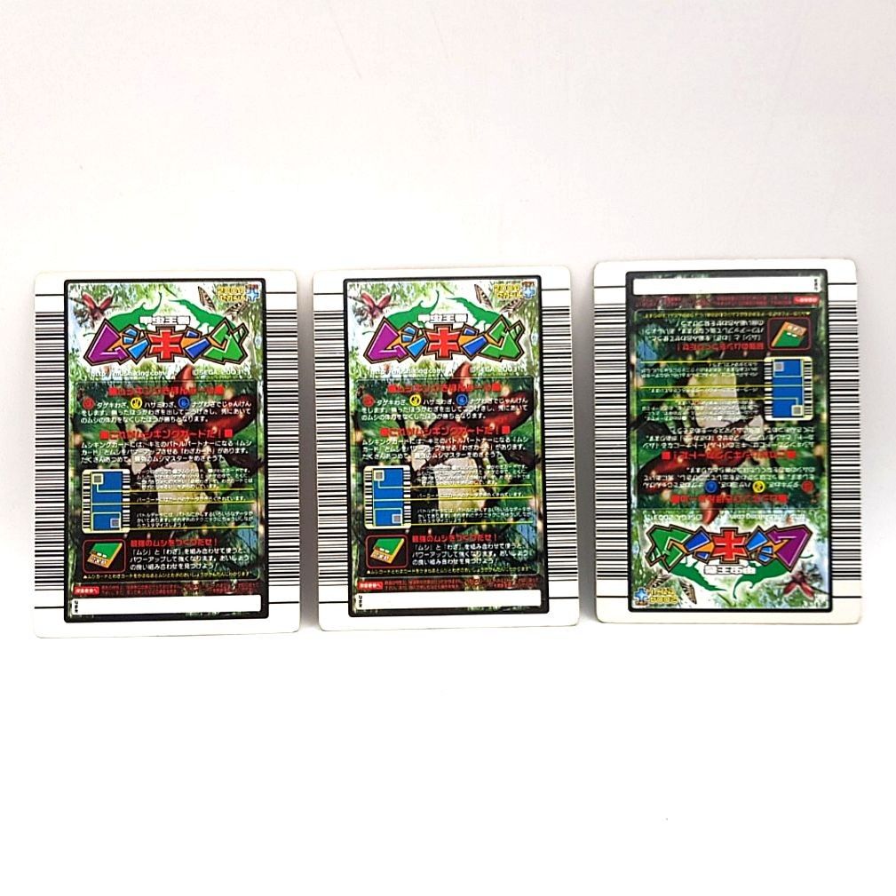 2004 Mushiking King of Beetles 1st First Plus Version card Sega ...