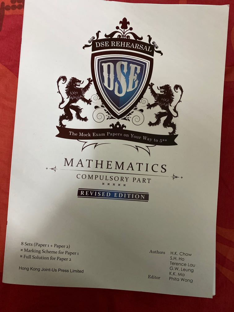 [2023最新]DSE Maths Mock Paper, 其他, 其他 - Carousell