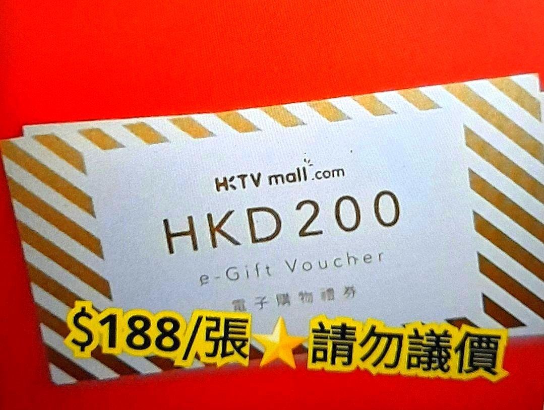94折 $200 HKTVMALL 現金券 電子禮券 hktv mall e-voucher cash coupon, 門票＆禮券, 兌換券 - Carousell