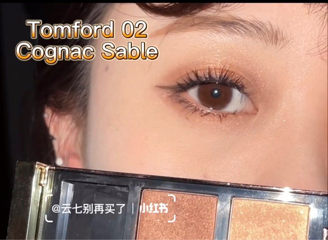 稀有絕版 熱門 Tom Ford 絕版 02 Cognac sable 眼影 眼影盤 TF 專櫃, 香水、美妝、保養, 臉部彩妝、保養與清潔 ...