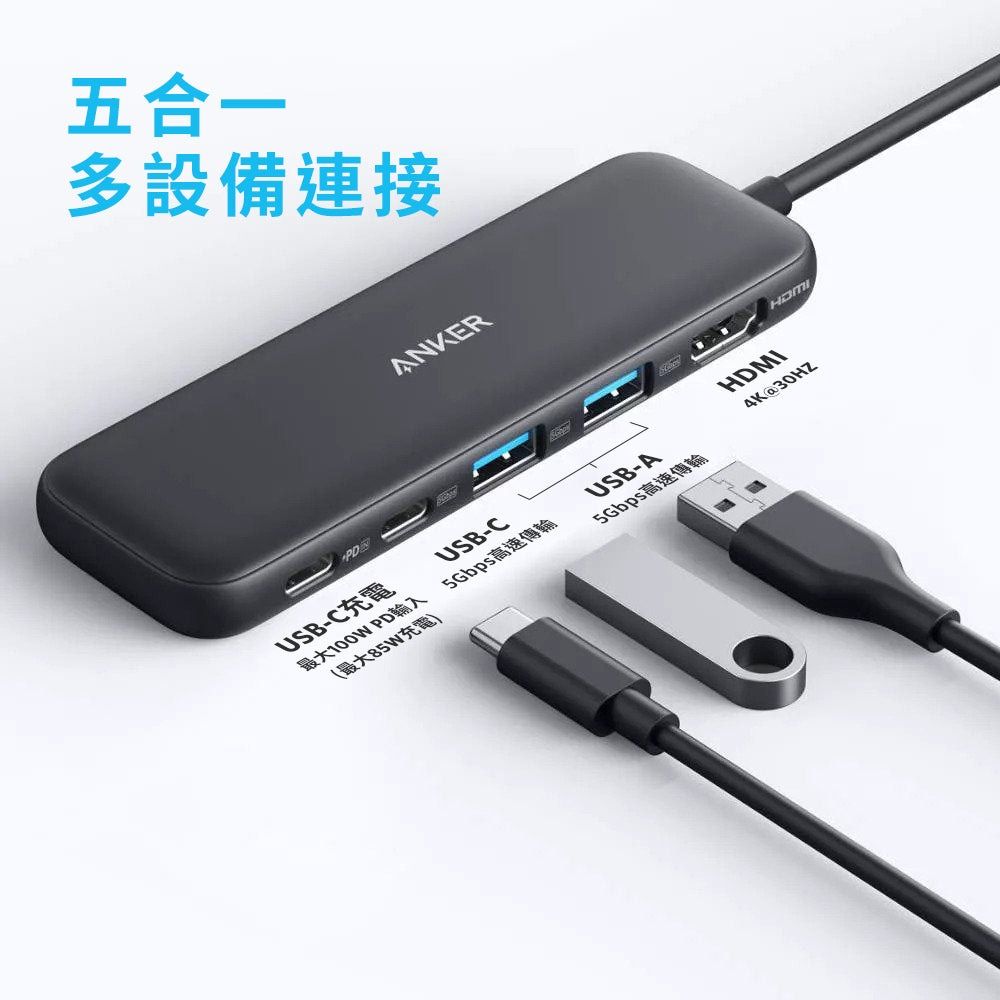 【全新行貨 門市現貨】Anker 332 USB-C Hub (5-in-1) 5合1 USB-C 集線器 A8355H11 A8355 ...