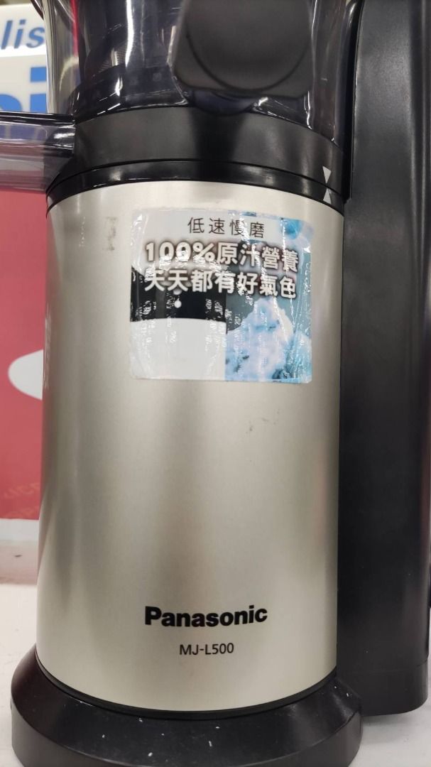 愛寶展示保內 Panasonic國際牌 MJ-L500 蔬果慢磨機 果汁機 MJL500, 電腦及科技產品, 桌上電腦或筆記型電腦在旋轉拍賣