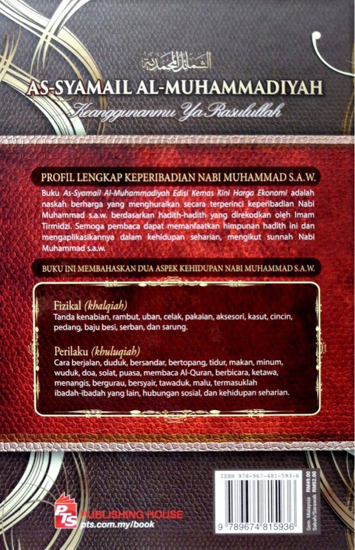 As-Syamail Al-Muhammadiyah - Profil Lengkap Keperibadian Nabi Muhammad ...