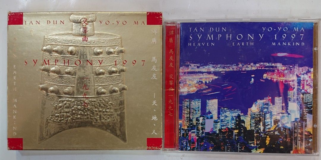 金Cd 譚盾 Tan dun symphony 1997, 興趣及遊戲, 音樂、樂器 & 配件, 音樂與媒體 - CD 及 DVD ...