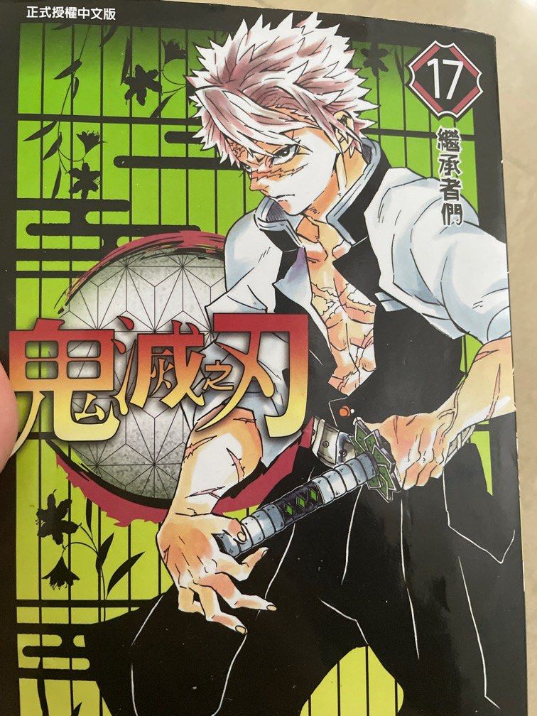 Chinese Demon slayer Manga, 興趣及遊戲, 書本 & 文具, 漫畫 - Carousell