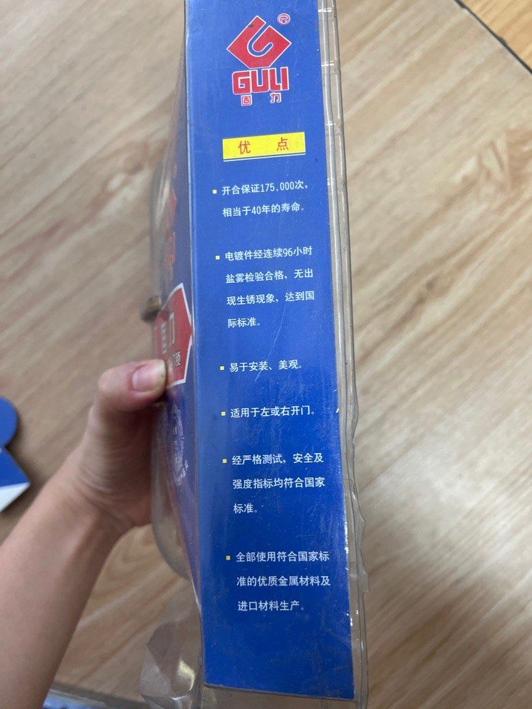 Guli Door Knob Lock Set, Furniture & Home Living, Security & Locks ...