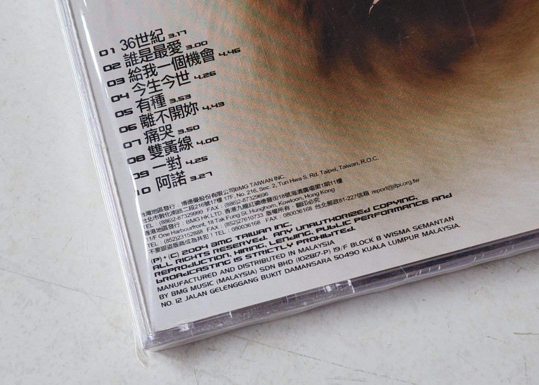 Jordan Chan ~ Into The Black Hole ( MALAYSIA PROMO COPY ) CD, Hobbies ...