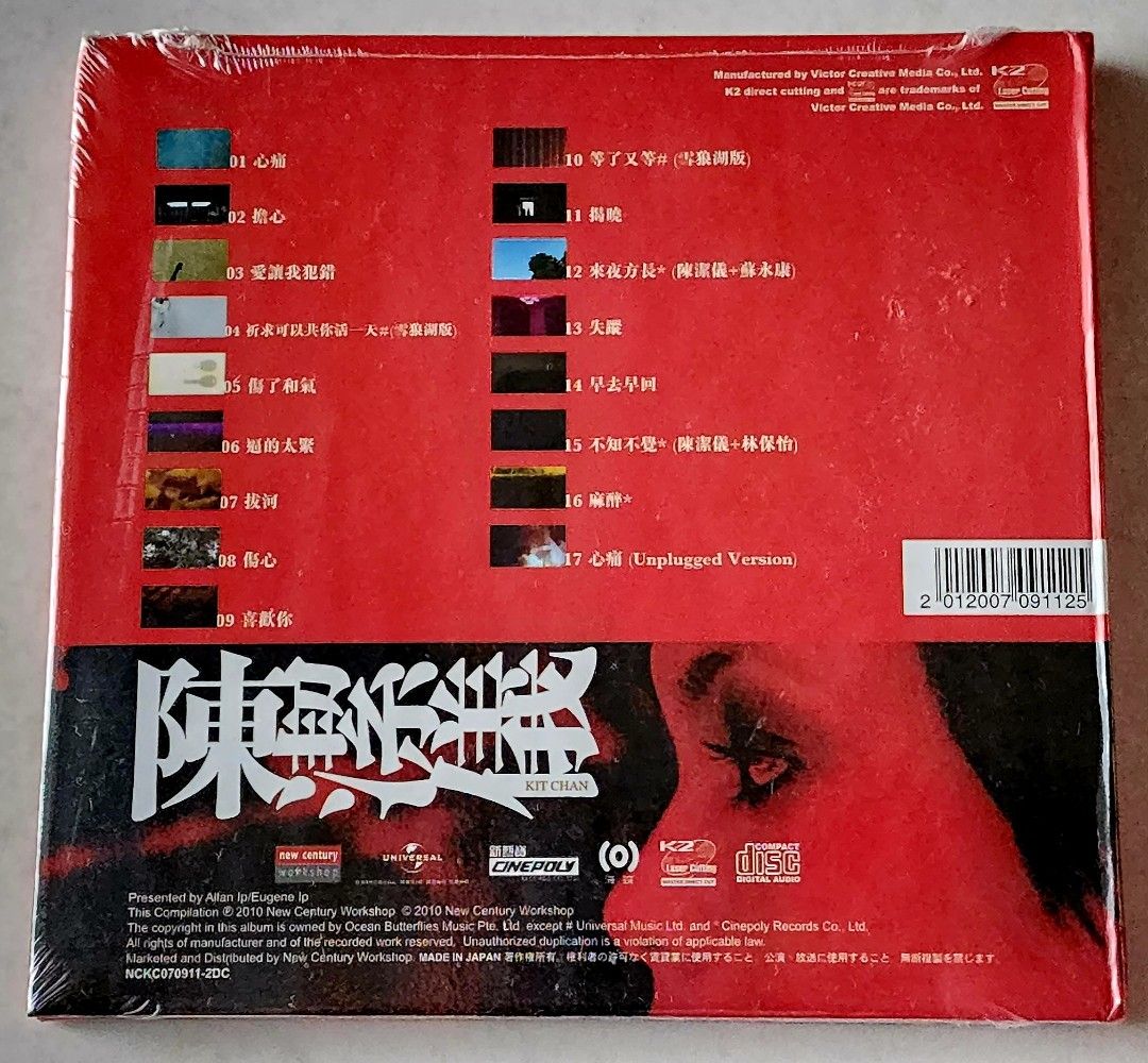 Kit Chan ~ Greatest Hits ( K2 LASER CUTTING ) ( MASTER DIRECT CUT ...