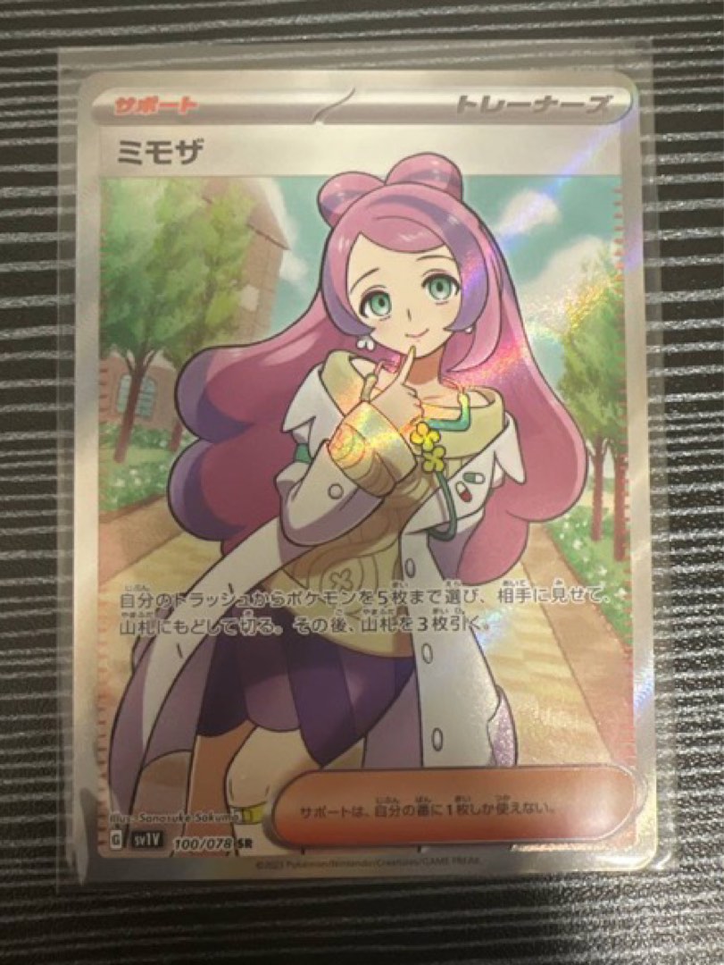 Miriam SR Trainer Card Pokémon Violet, Hobbies & Toys, Toys & Games on ...