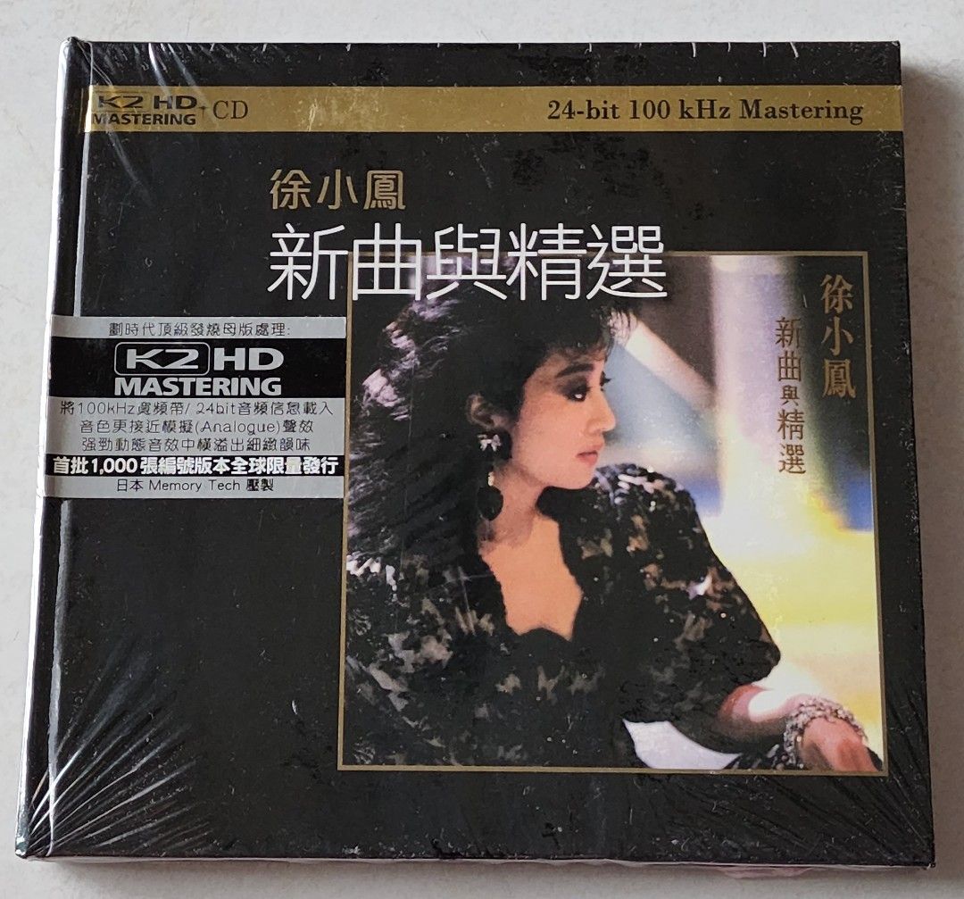 Paula Tsui ~ Greatest Hits ( K2HD MASTERING with SERIAL NUMBER ) CD ...
