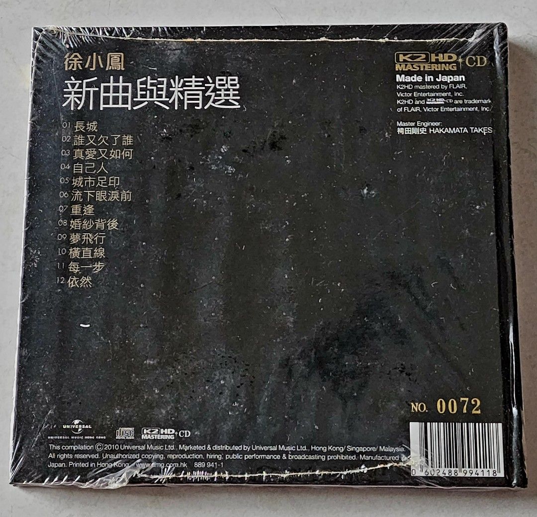 Paula Tsui ~ Greatest Hits ( K2HD MASTERING with SERIAL NUMBER ) CD ...