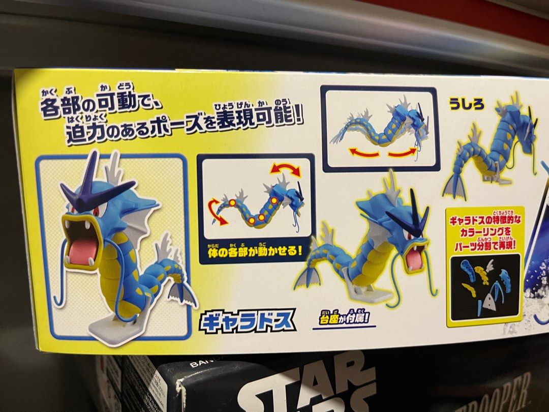 Pokemon Plamo Gyarados Entry Grade, Hobbies & Toys, Toys & Games on ...