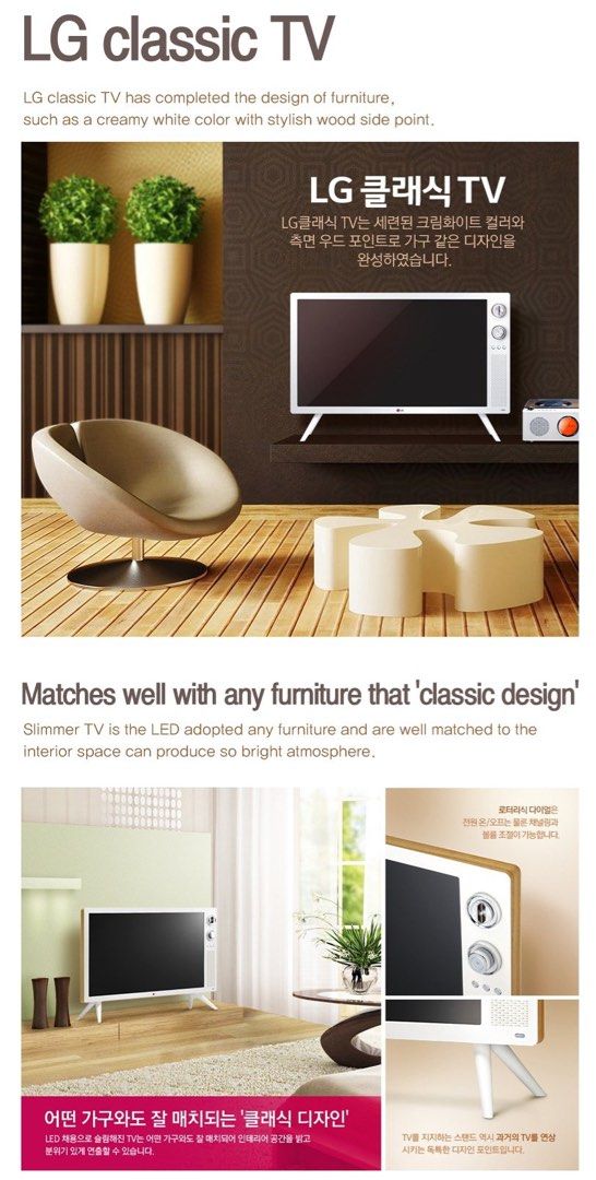 [Rare] LG Vintage Classic Full HD LED TV (42LB640R), TV & Home Appliances, TV & Entertainment ...