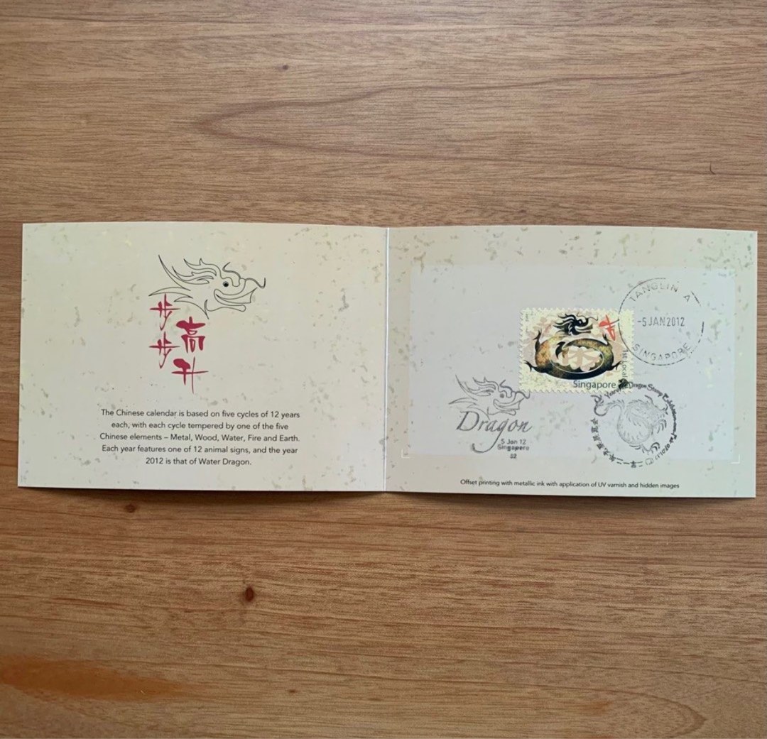 Singapore 2012 dragon zodiac stamp cancelled diff chops, Hobbies & Toys ...