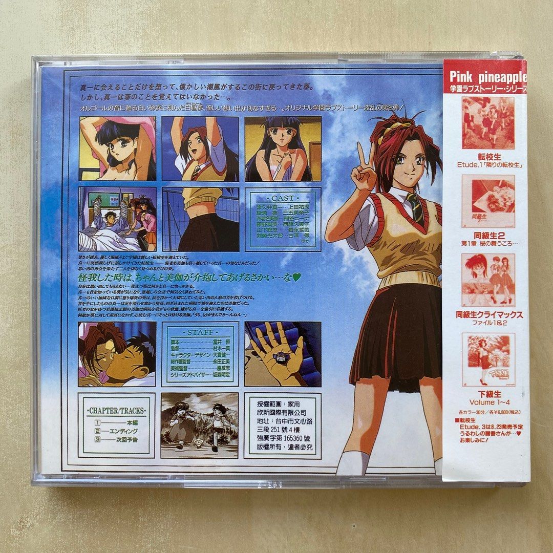 VCD丨転校生 / 轉校生 Transmigrate 村木一真 大貫健一 卡通 (2VCD), 興趣及遊戲, 音樂、樂器 & 配件, 音樂與媒體 - CD 及 DVD - Carousell