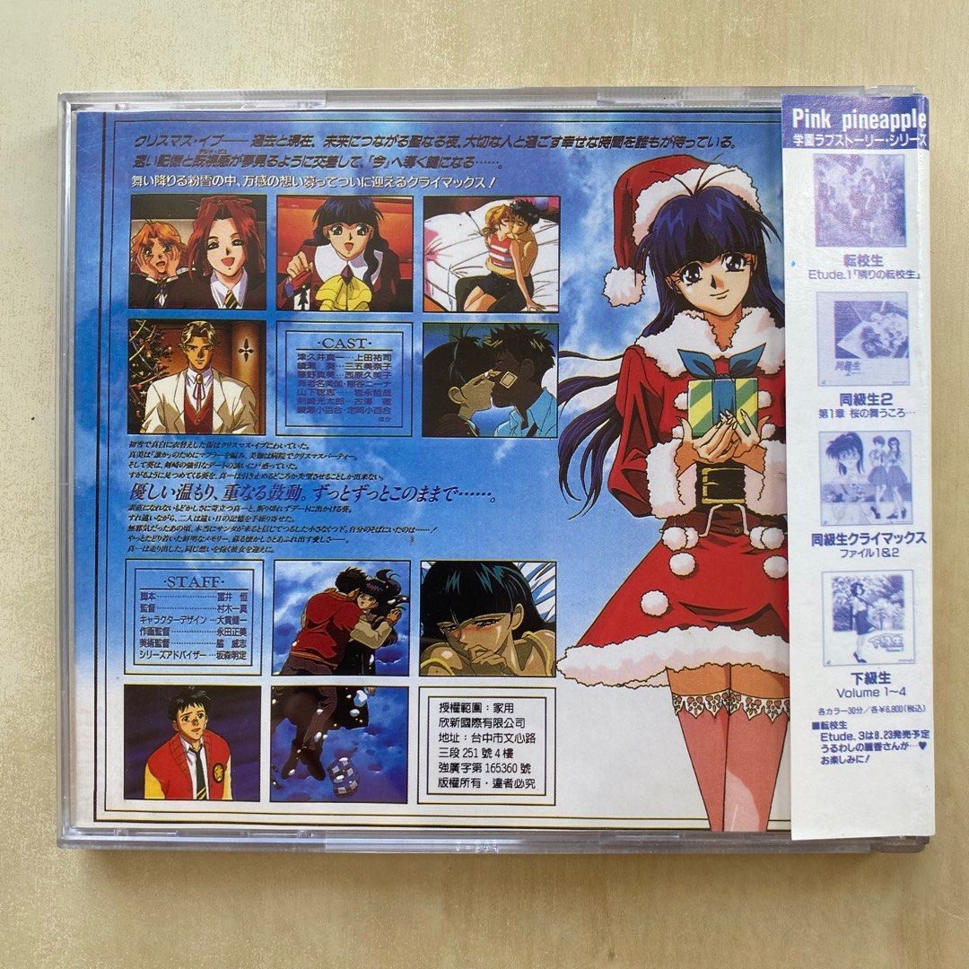 VCD丨転校生 / 轉校生 Transmigrate 村木一真 大貫健一 卡通 (2VCD), 興趣及遊戲, 音樂、樂器 & 配件, 音樂與媒體 - CD 及 DVD - Carousell