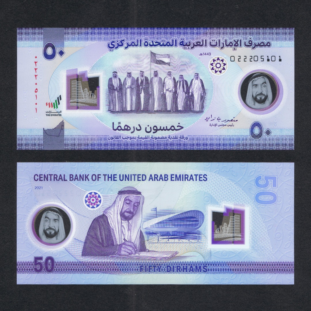 2021 UNITED ARAB EMIRATES 50 DIRHAMS POLYMER P-35 UNC > 50TH ANNIV ...