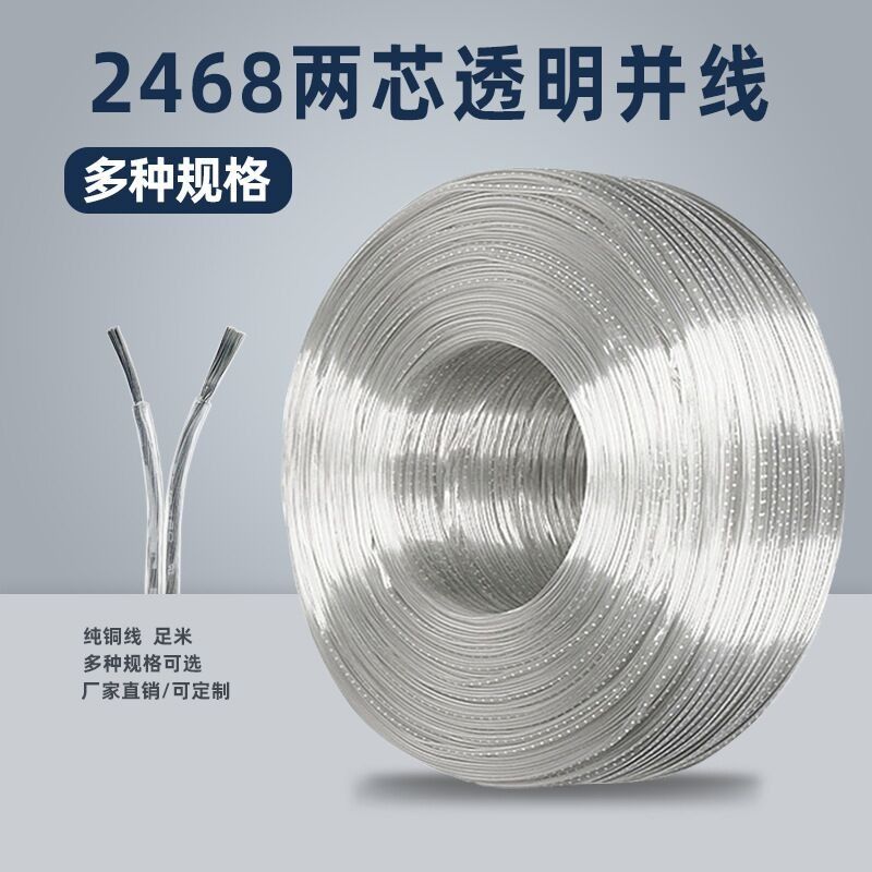 24 AWG Neon Light Transparent Wire Parallel Electric Wire Cable ...