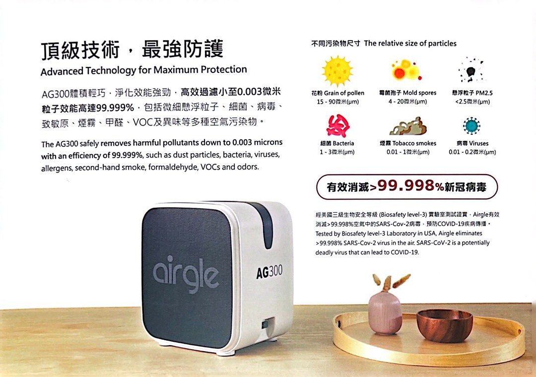 Airgle 空氣清新機 Airgle Air Purifier AG300, 家庭電器, 空氣清新機及抽濕機 - Carousell