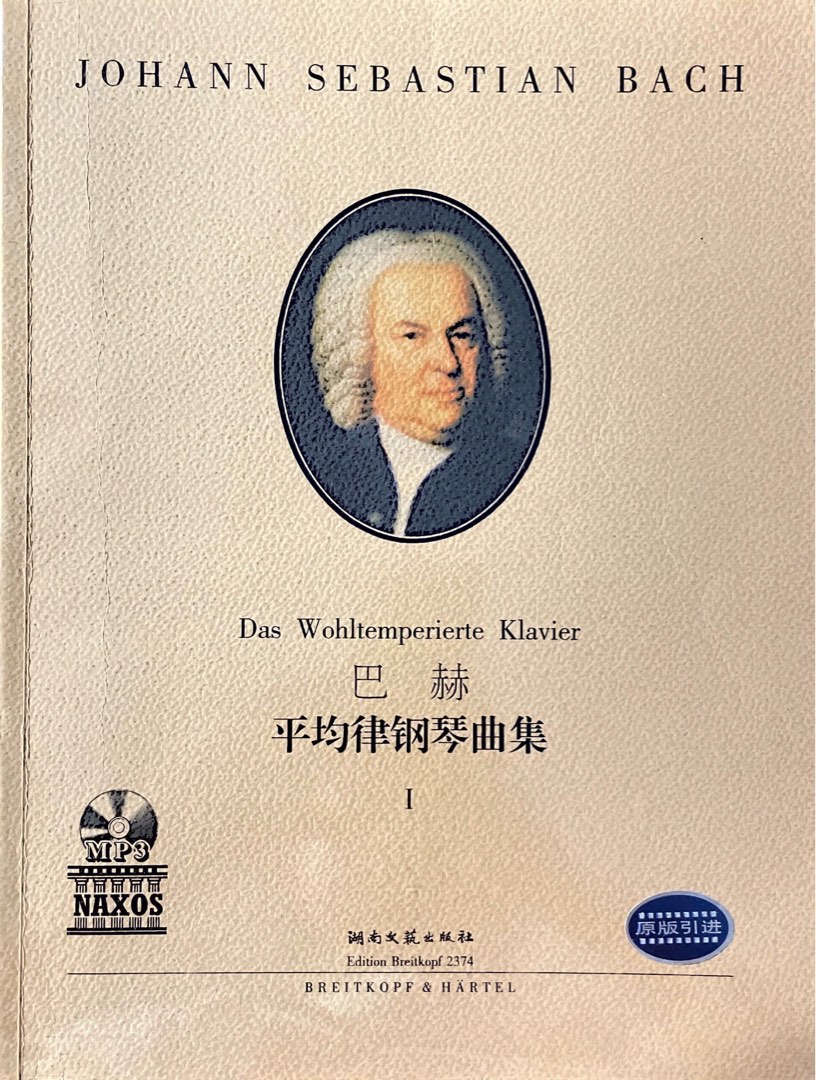 Bach: Well Tempered Clavier Book 1, Hobbies & Toys, Music & Media ...
