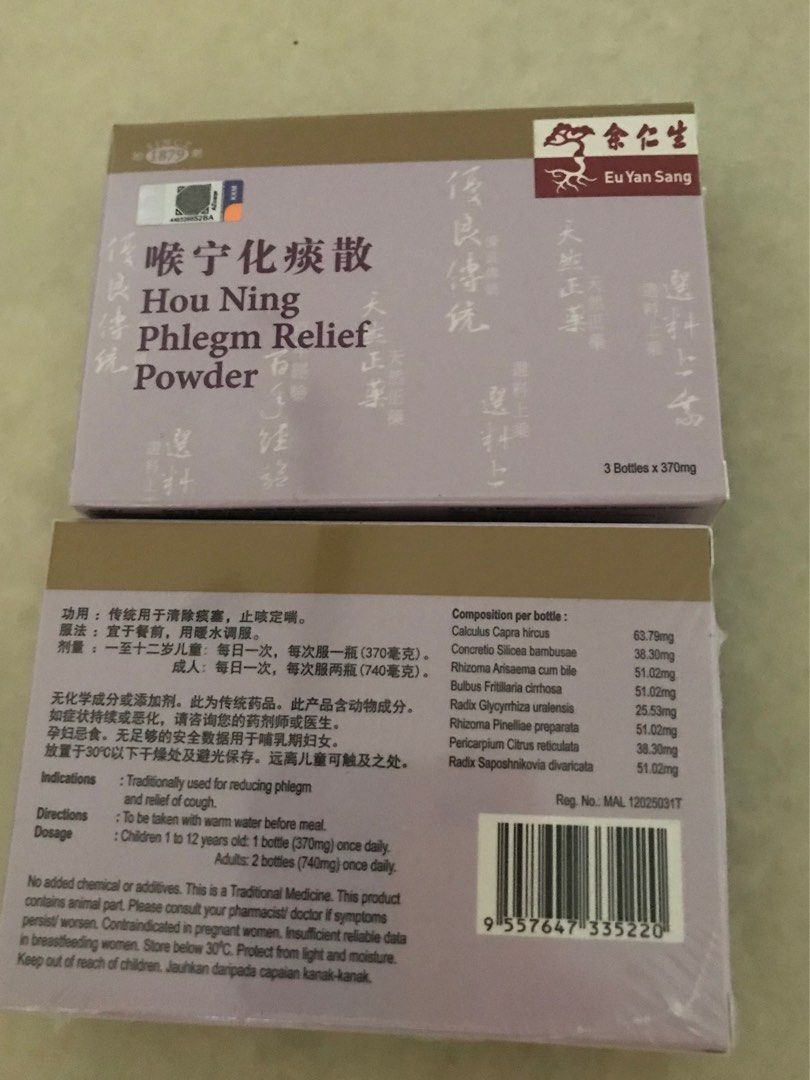 Set of THREE bottles of Eu Yan Sang Hou Ning Phlegm Relief Powder ...