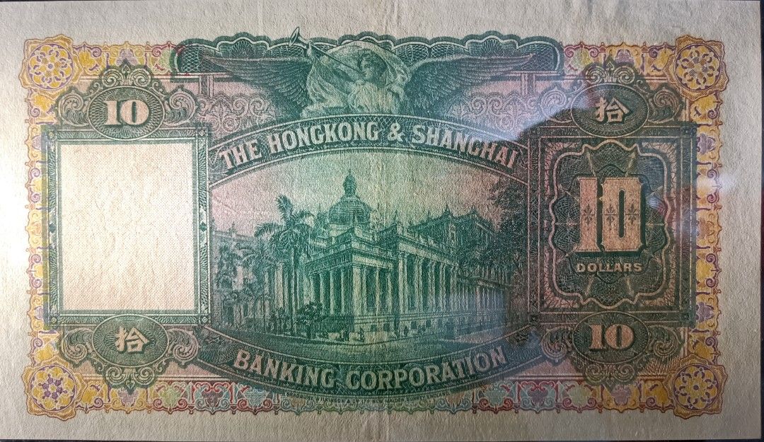 HongKong Shanghai Banking Corporation 1946Year Large Note 大票Rare 极少版本年 ...