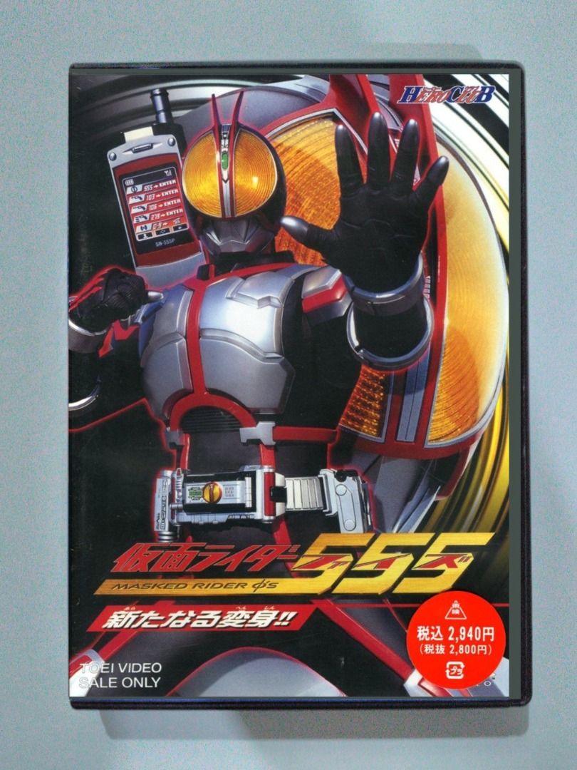 KAMEN RIDER FAIZ 555 (2003) 仮面ライダー555 COMPLETE JAPANESE SCI-FI TV SERIES, Hobbies & Toys, Music ...
